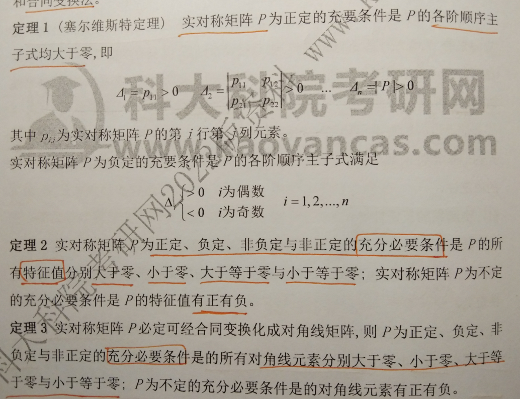 CH3. 系统的稳定性 - 控制理论笔记 Automation